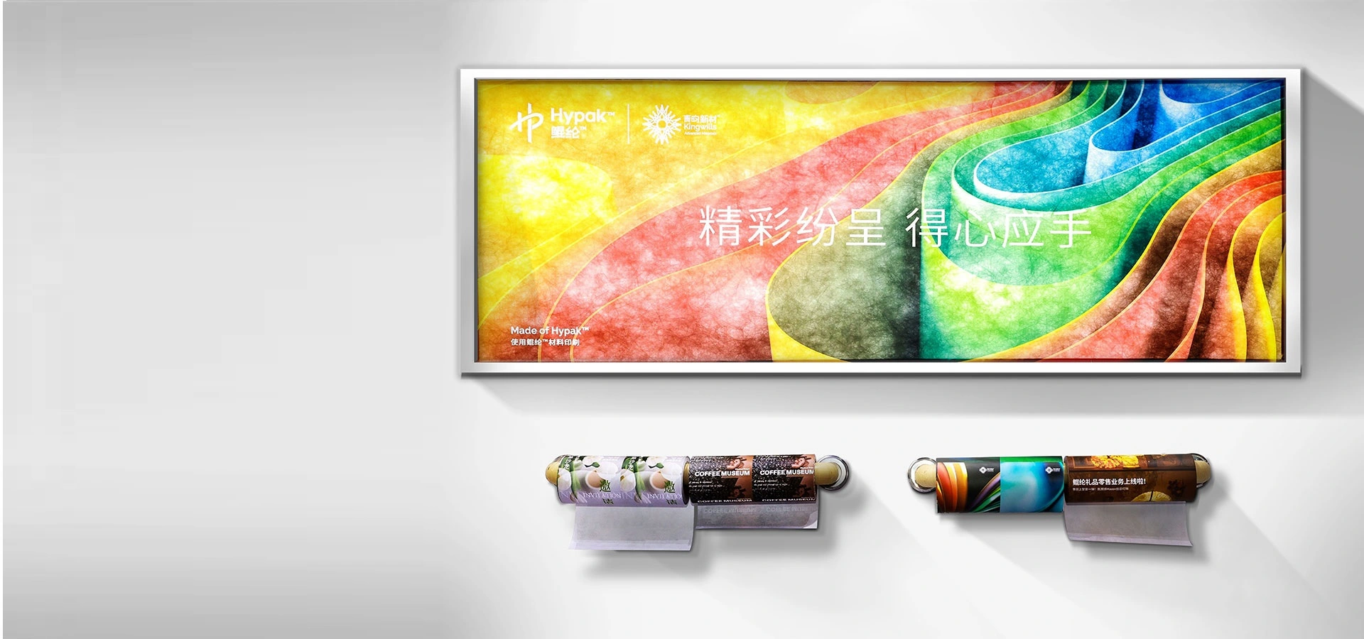 Flashspun Hypak™ Innovative Industrial Packaging Materials Supplies